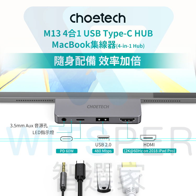 Choetech M13 4合1 USB Type-C HUB MacBook 集線器 - PChome 24h購物