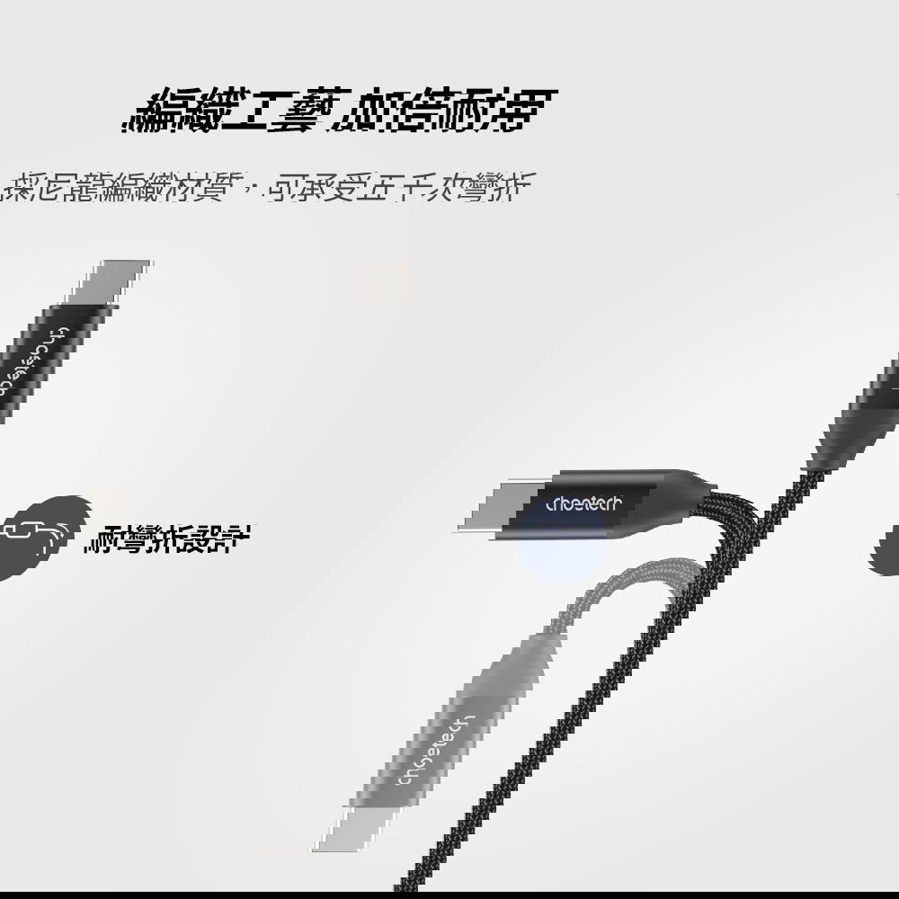 Choetech Type-C to Type-C 240W PD 快充編織充電線（XCC-1035-V2）