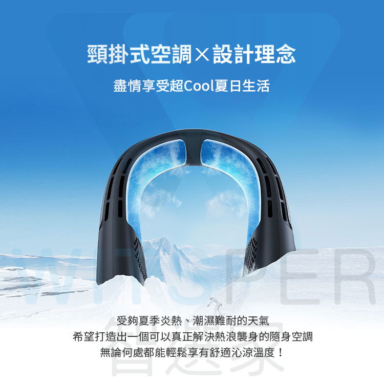 TORRAS COOLIFY 2S AI智慧頸掛式冷暖空調｜不只COOL 還更酷丨WitsPer 智選家