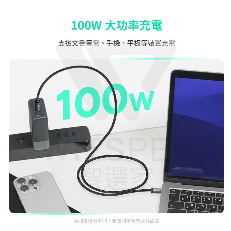 MUDZ 充鋒線 Type-C to Type-C 100W PD 快充充電線 3M - PChome 24h購物