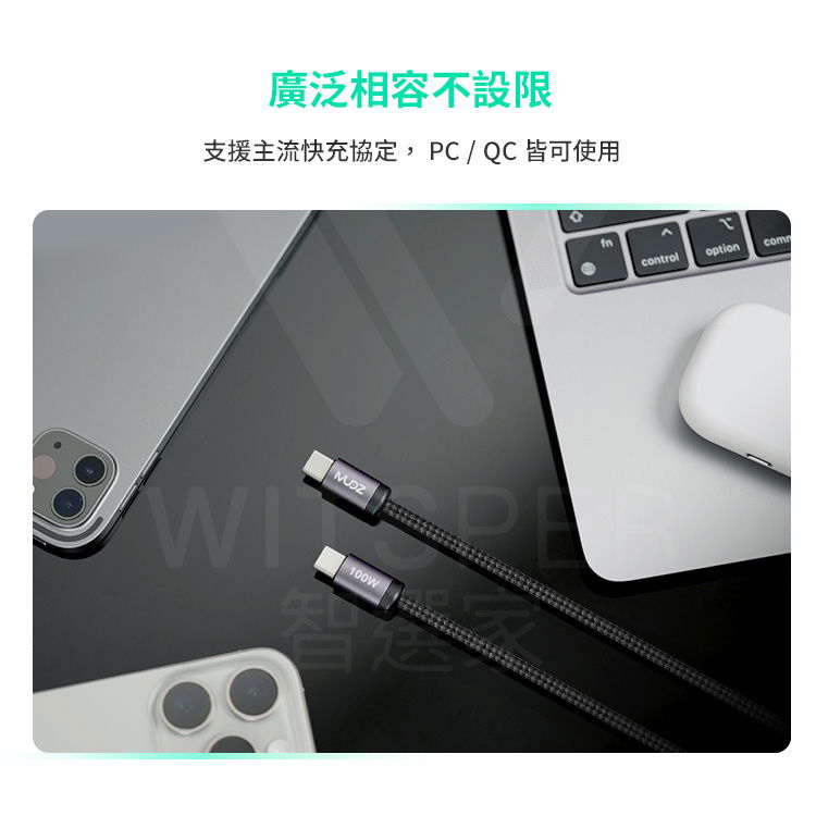 MUDZ 充鋒線 Type-C to Type-C 100W PD 快充充電線 3M - PChome 24h購物